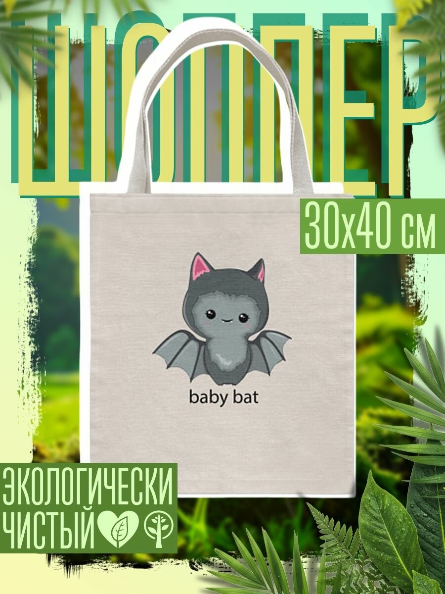 Сумка шоппер