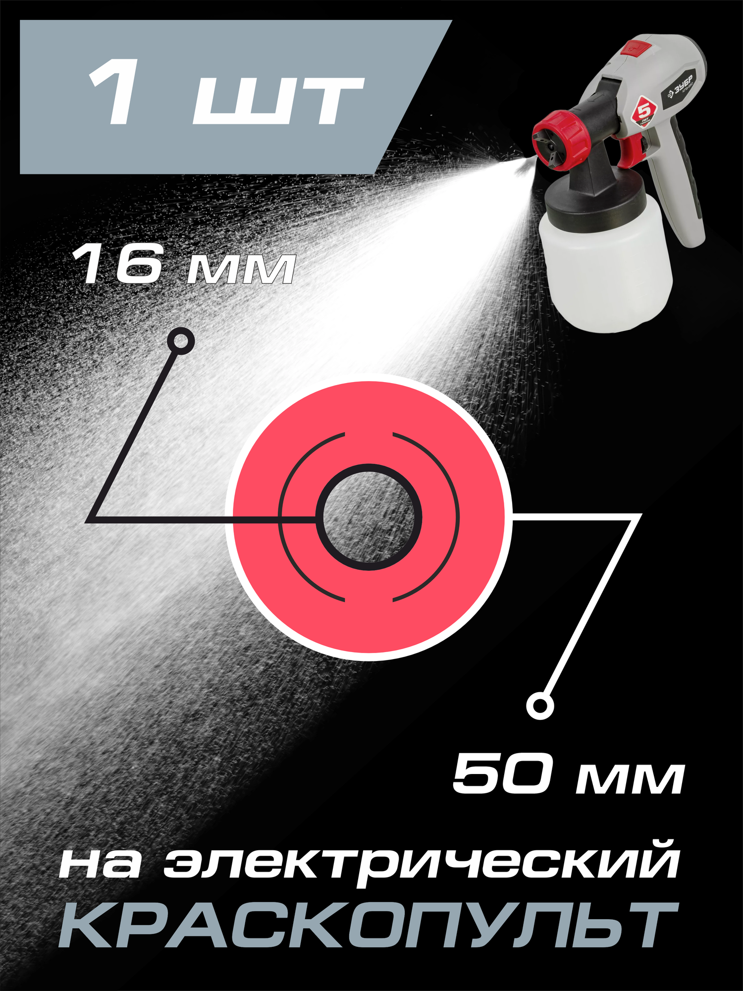 Прокладка уплотнительная для бачка краскопульта 1 шт / 5 см диаметр