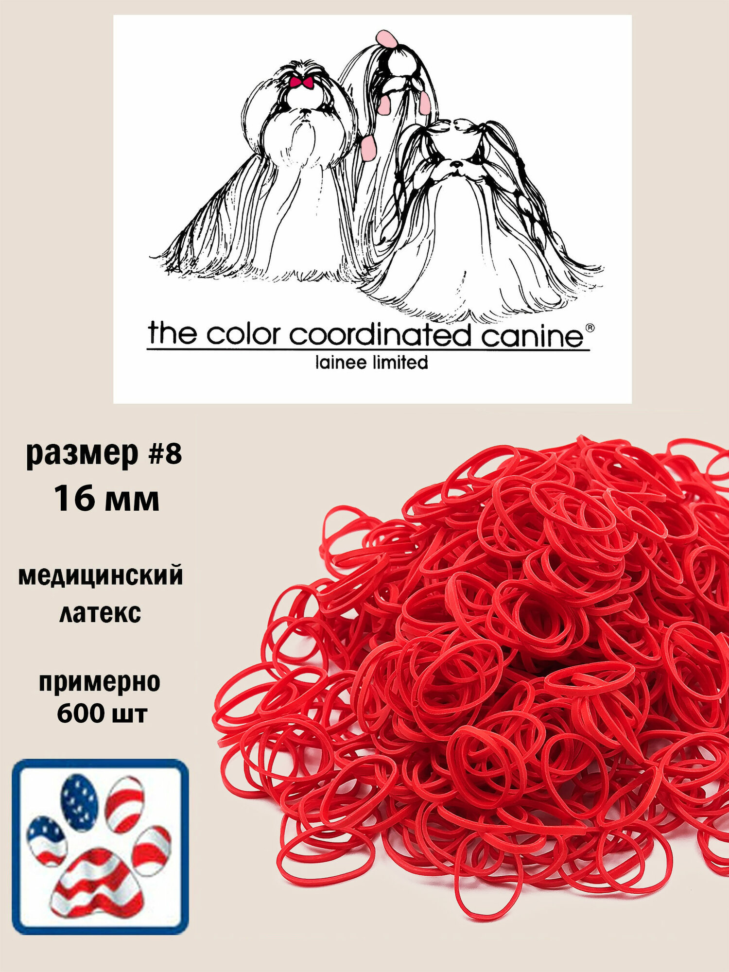 Набор профессиональных латексных резинок для папильоток Lainee #8 16 мм, Красные, 600 шт