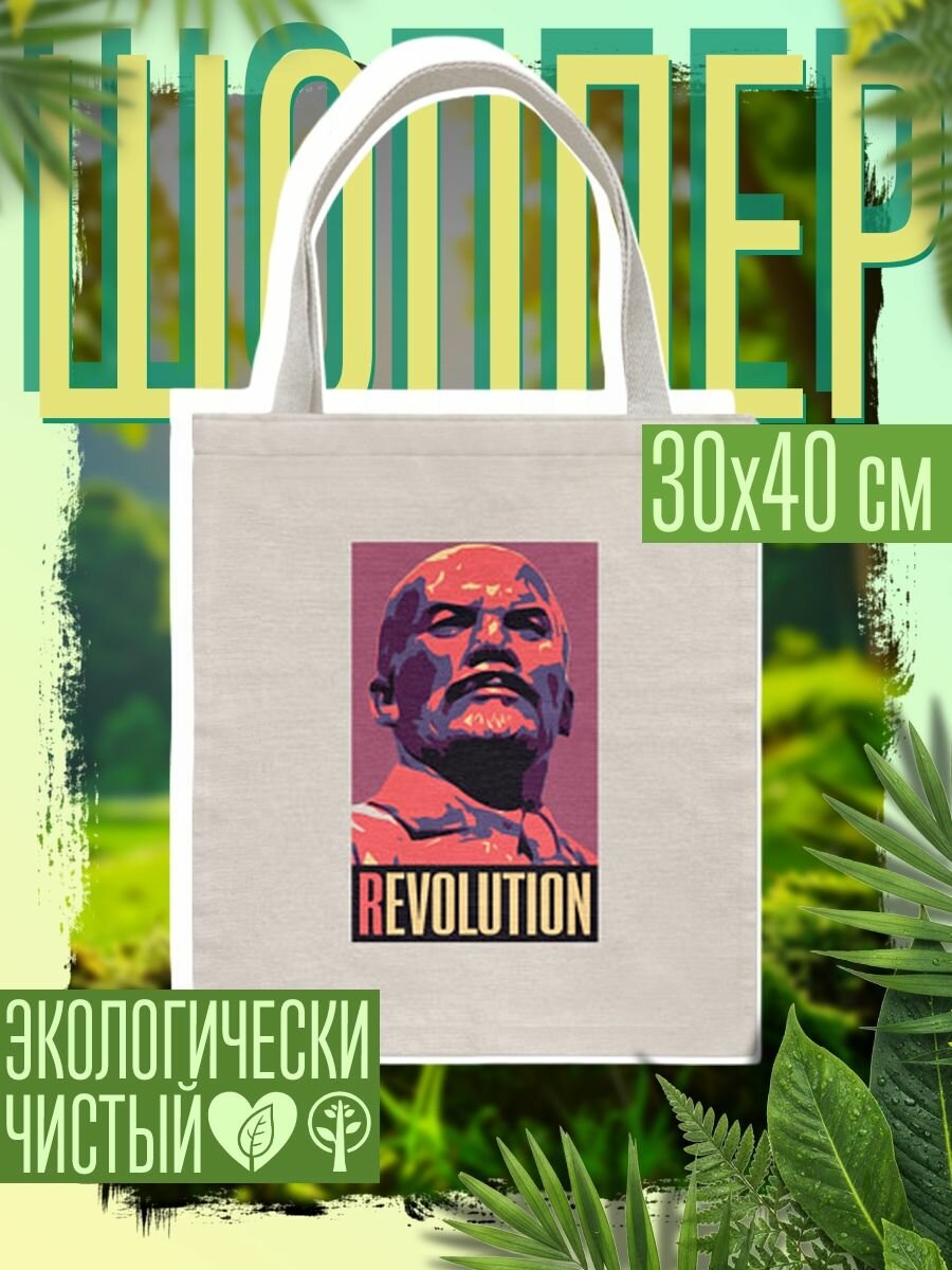 Сумка шоппер