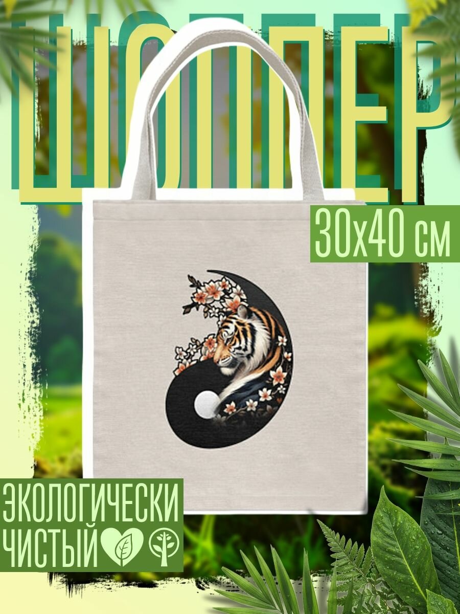 Сумка шоппер