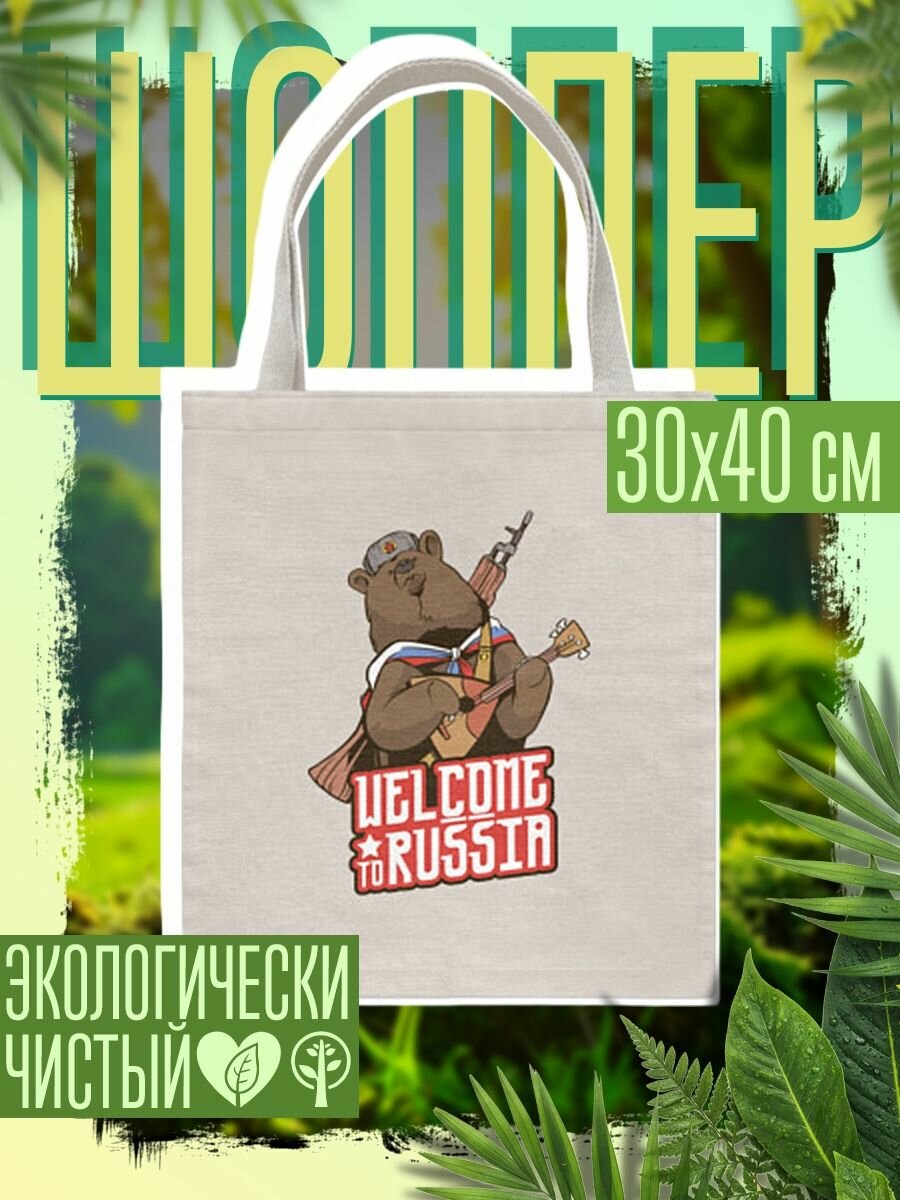 Сумка шоппер