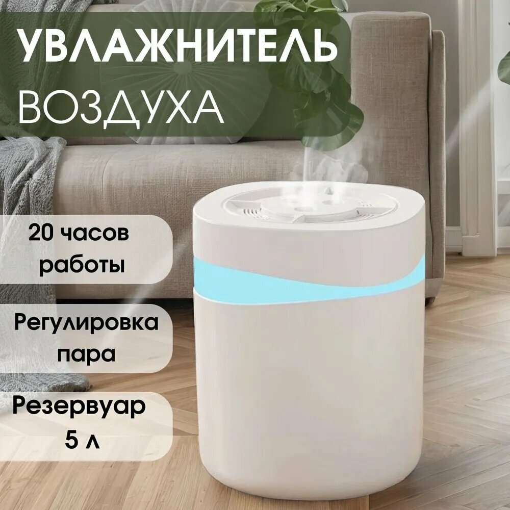 Увлажнитель воздуха SKU10799fz1-cp-cp, Увлажнитель воздуха для дома и офиса
