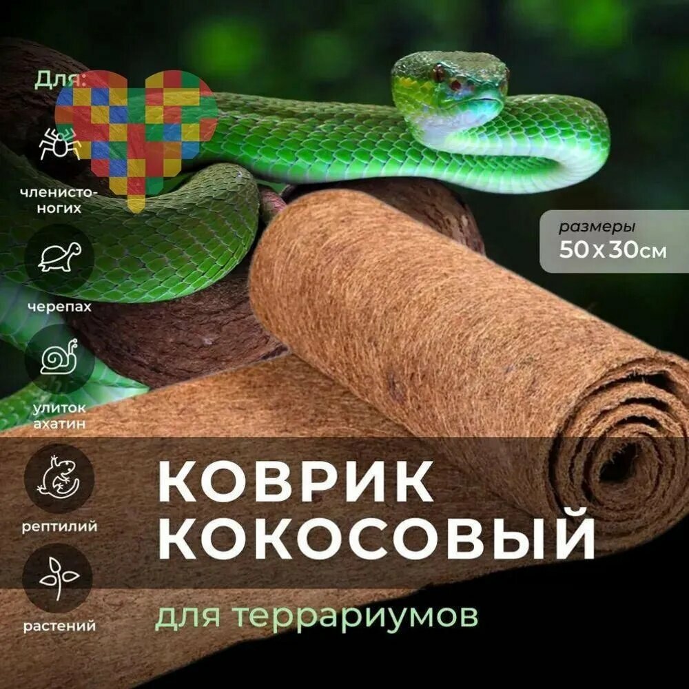 Грунт для аквариума/террариума