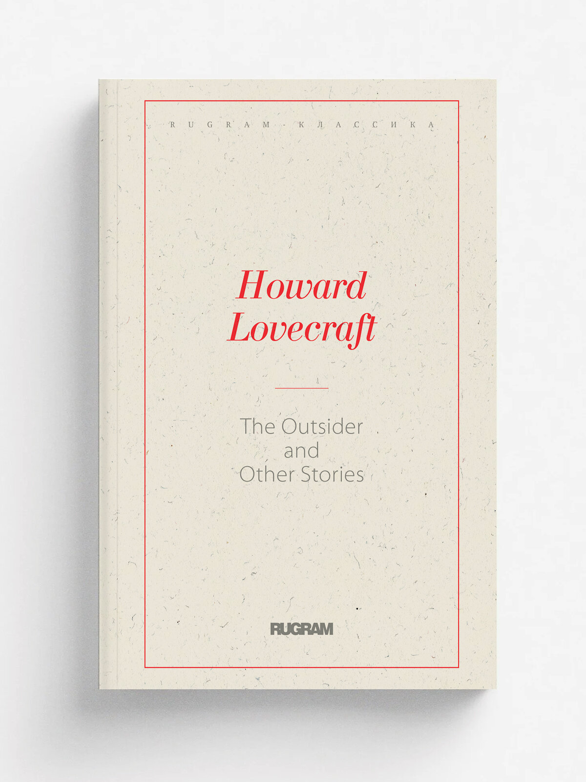 Посторонний и другие истории (The Outsider and Other Stories)