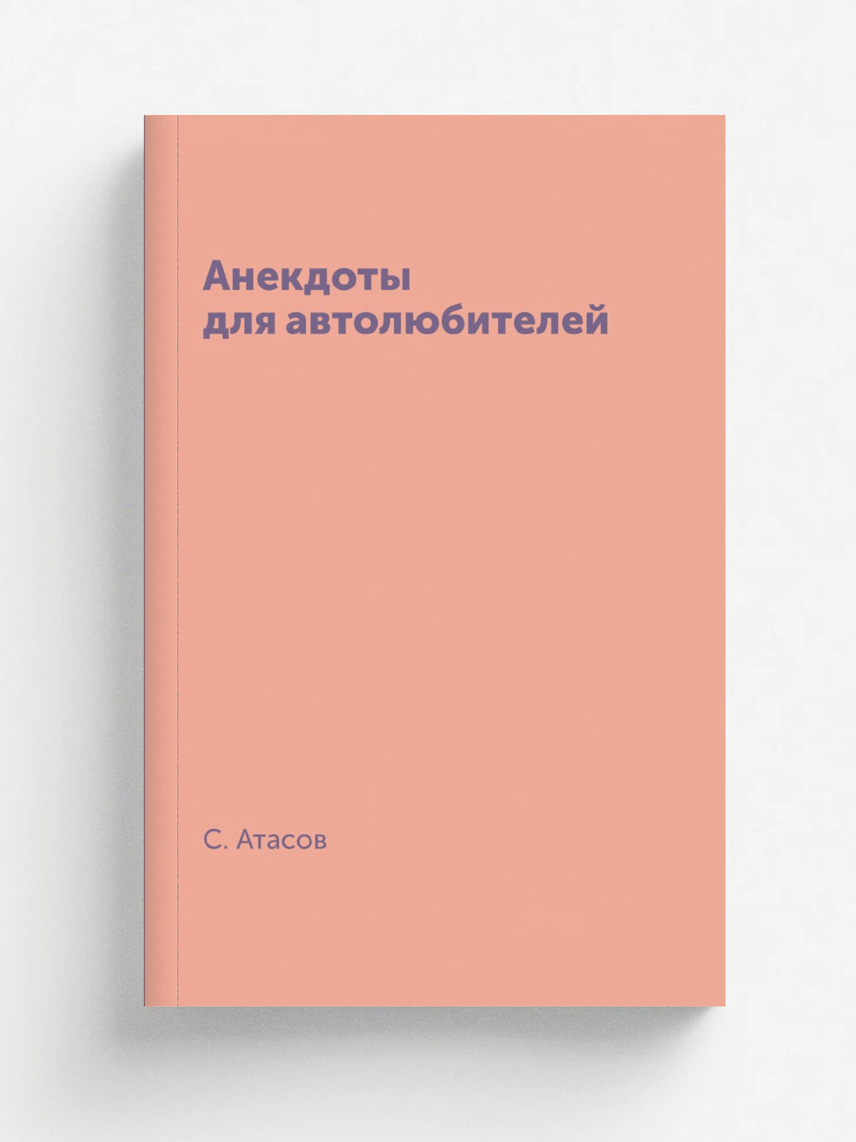 Анекдоты для автолюбителей