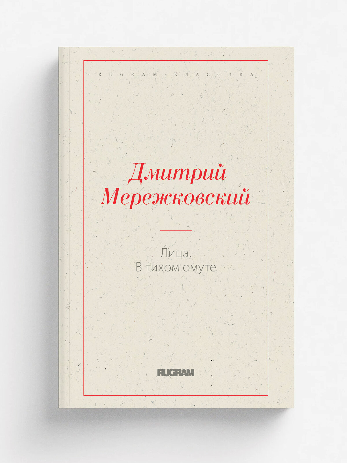 Лица. В тихом омуте