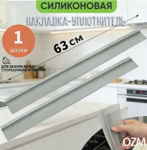 Know EasyxАксессуар для плиты 5.3 см стандартная классическая базовая модель серии — фото 1