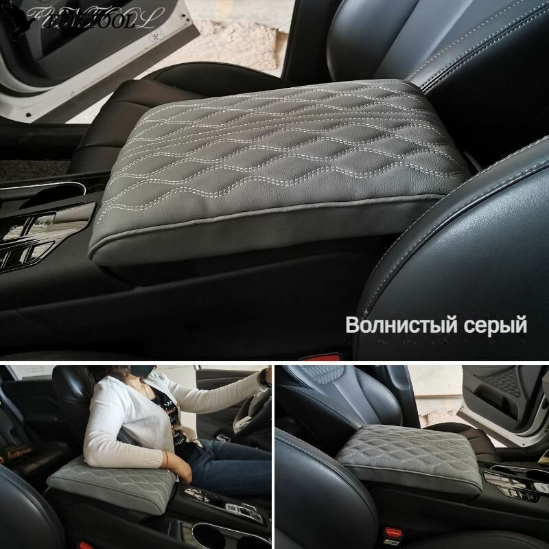 Универсальная крышка подлокотника Коробка для автоматического центрального управления Контейнерная накладка