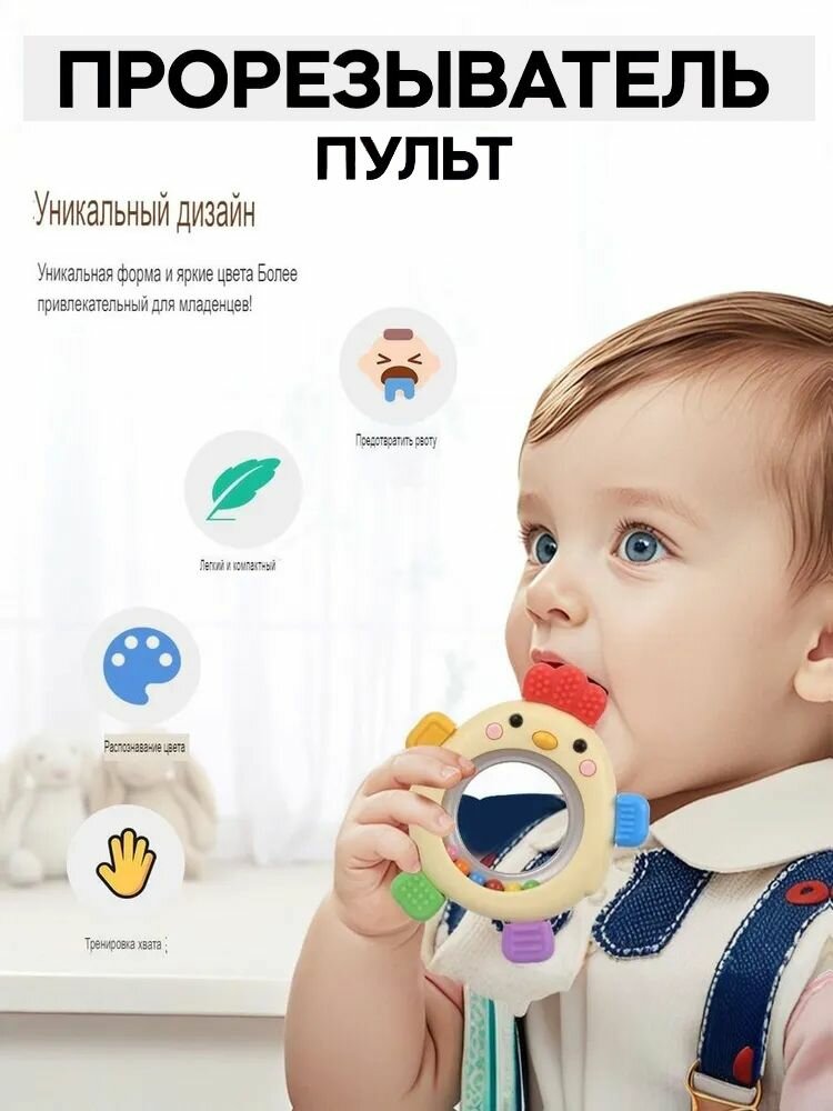 Погремушка-прорезыватель — фото 1