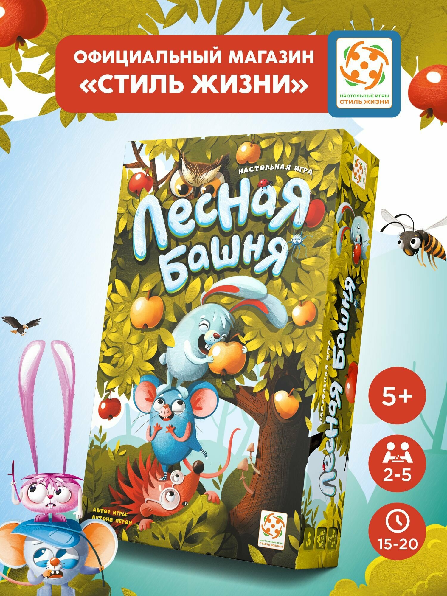 "Лесная башня"/Настольная игра/Стиль Жизни/Развивающая компактная игра на внимание для детей от 5 лет