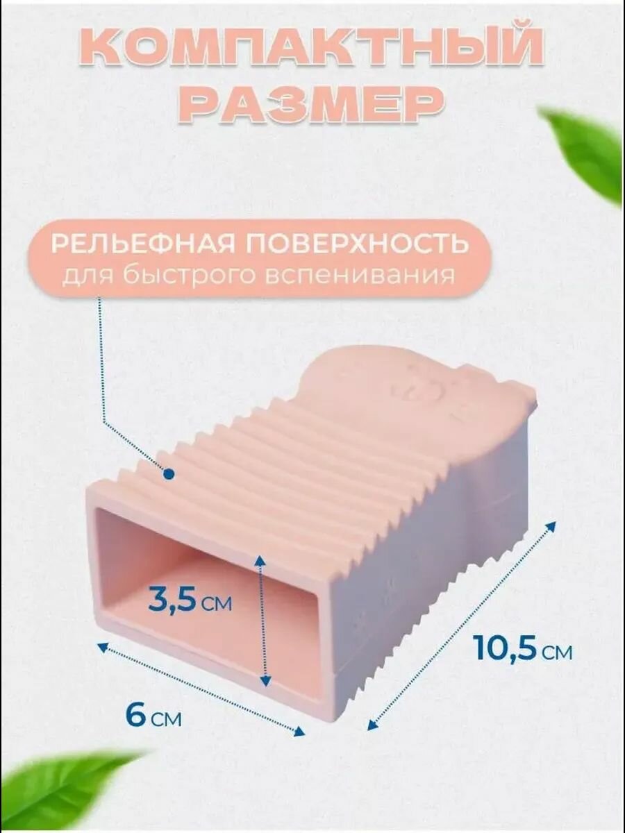 Мини-стиральная доска, приспособление для ручной стирки носков, розовая/1 шт