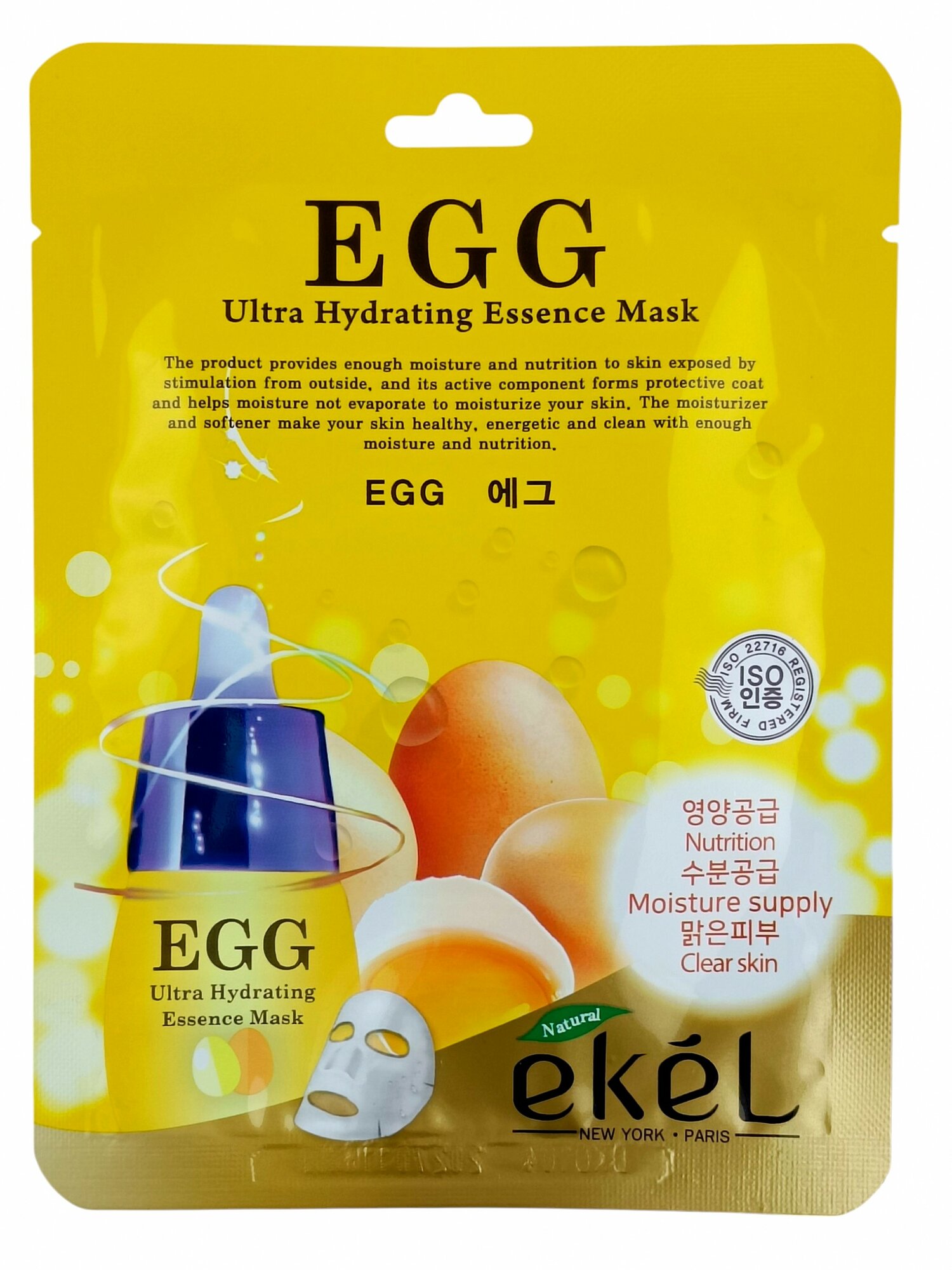 Маска для лица тканевая Ekel Ultra Hydrating Essence Mask Egg, 25 мл