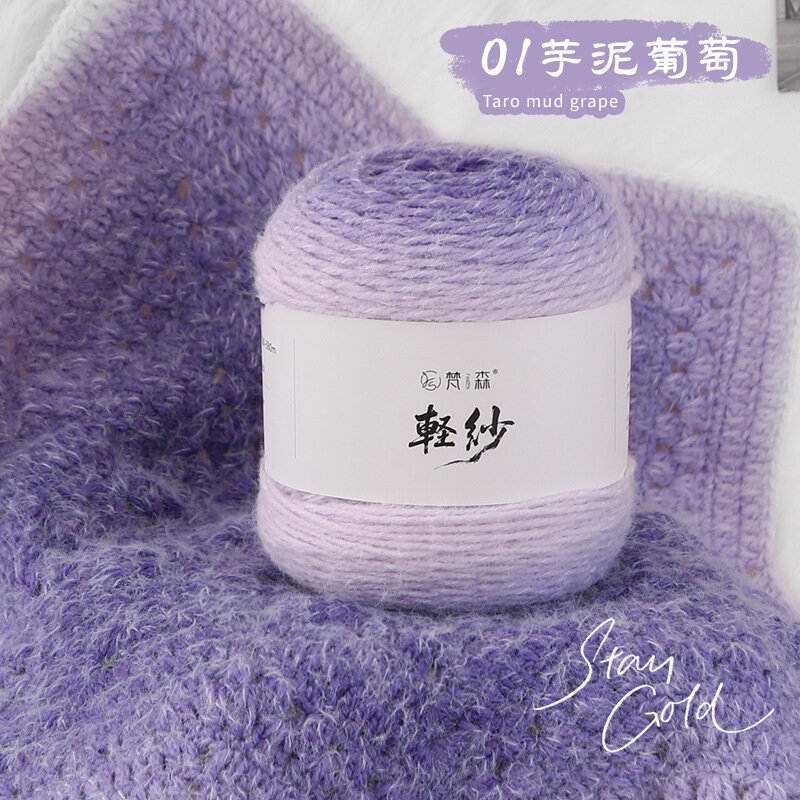 Легкий туманный градиент, длинная плюшевая перьевая пряжа, семизвездочное одеяло, градиентная шерсть, DIY ручная вязка, шарф, букет, пряжа для одеяла