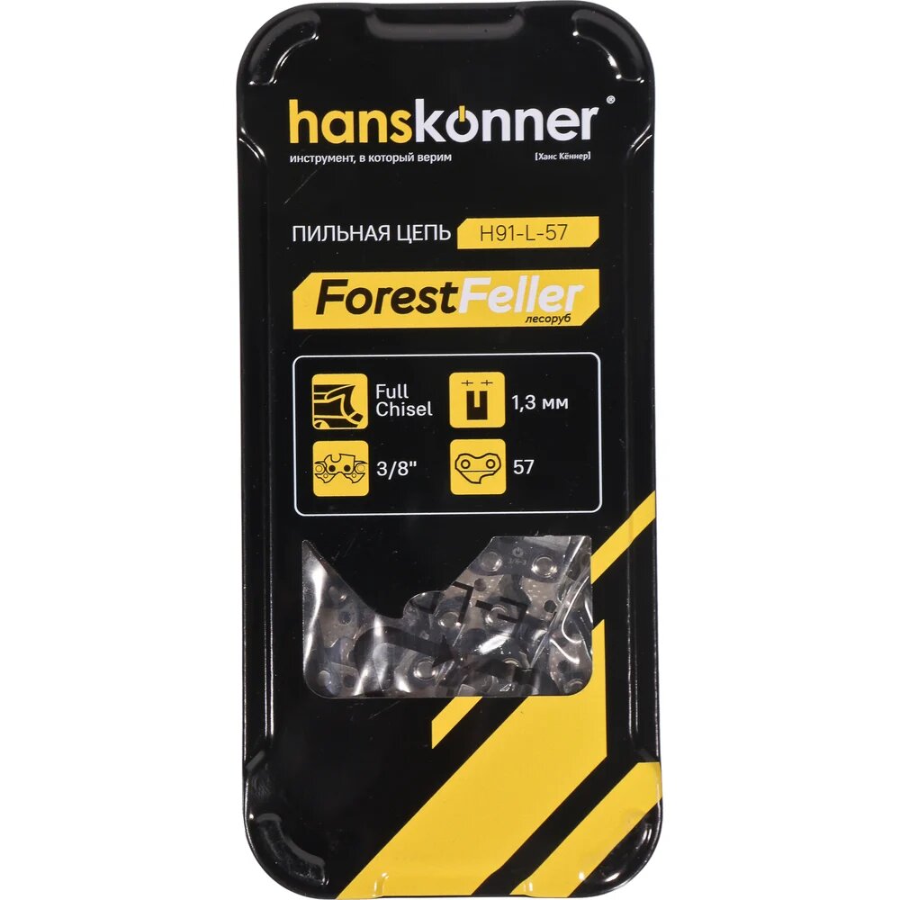 Пильная цепь Hanskonner H91-L-57, 57 звеньев, 16 дюймов, хромированная, в кейсе