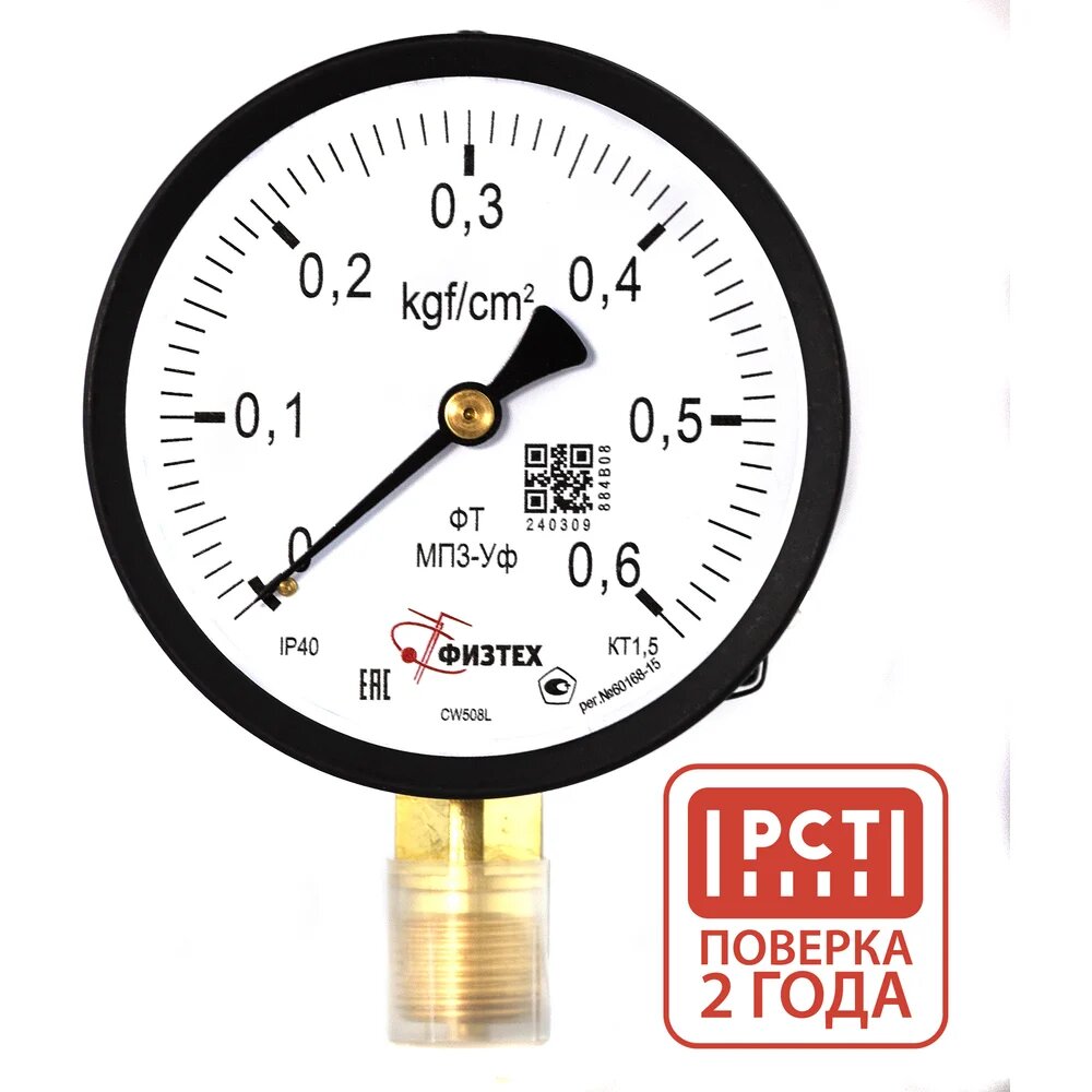 Манометр Физтех МП3-Уф 0-0,6 кгс/см2 кт.1,5 d.100 IP40 M20_1,5 РШ радиальное соединение, широкий температурный