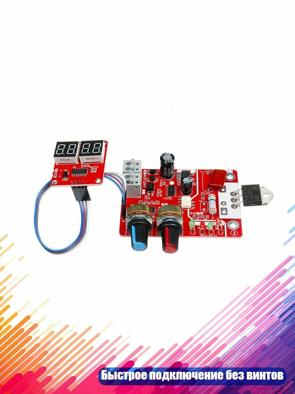 Контроллер сварочного аппарата NY-D01, 40A