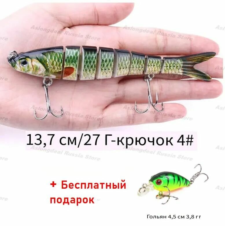 Воблер свимбейт тонущий (13.7см, 27г.) 8 сегментов на щуку окуня судака / Swimbait / Снасть для спиннинга
