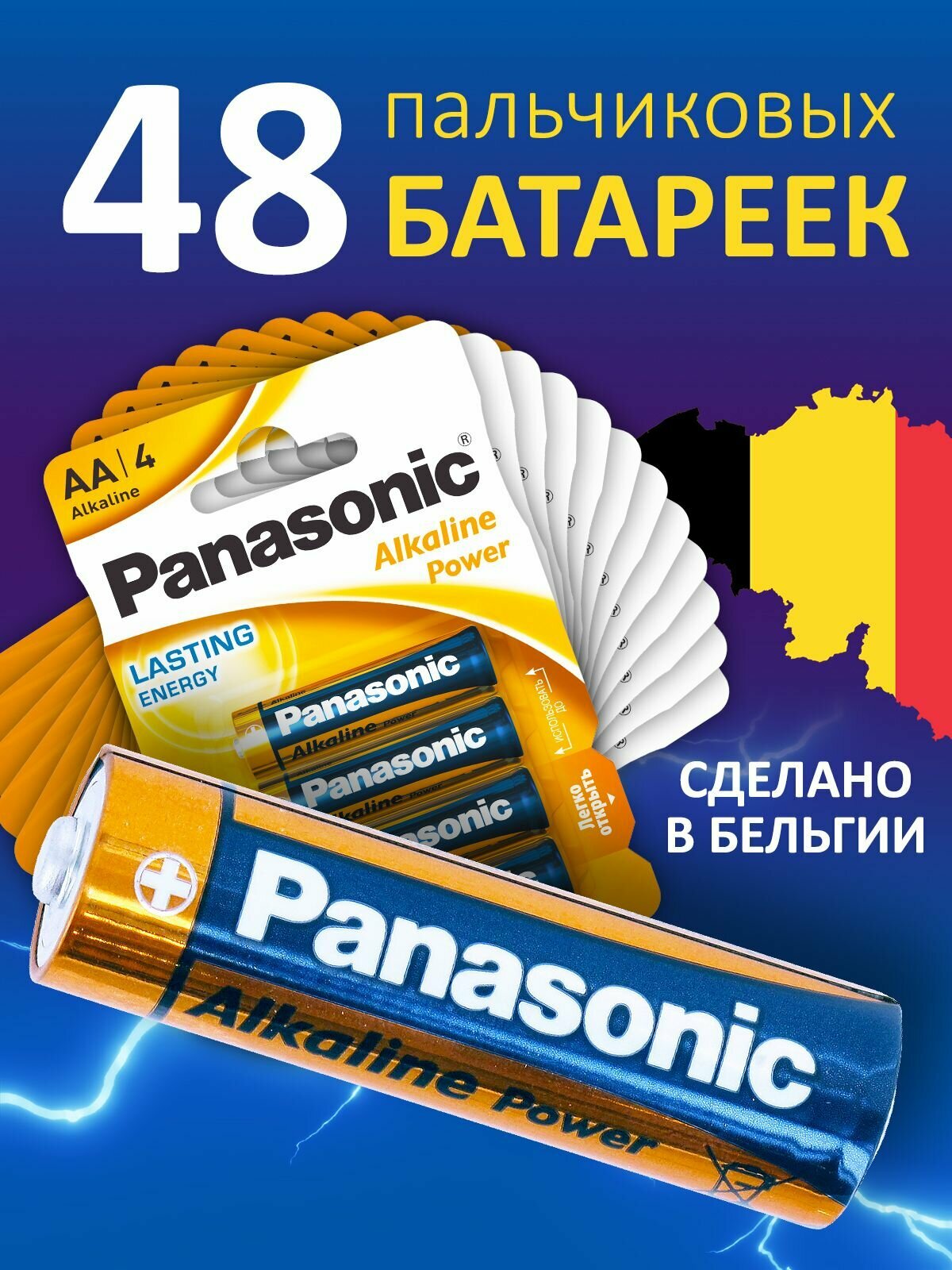 Батарейки АА Panasonic Alkaline Power Bronze пальчиковая 12 блистеров 48 шт