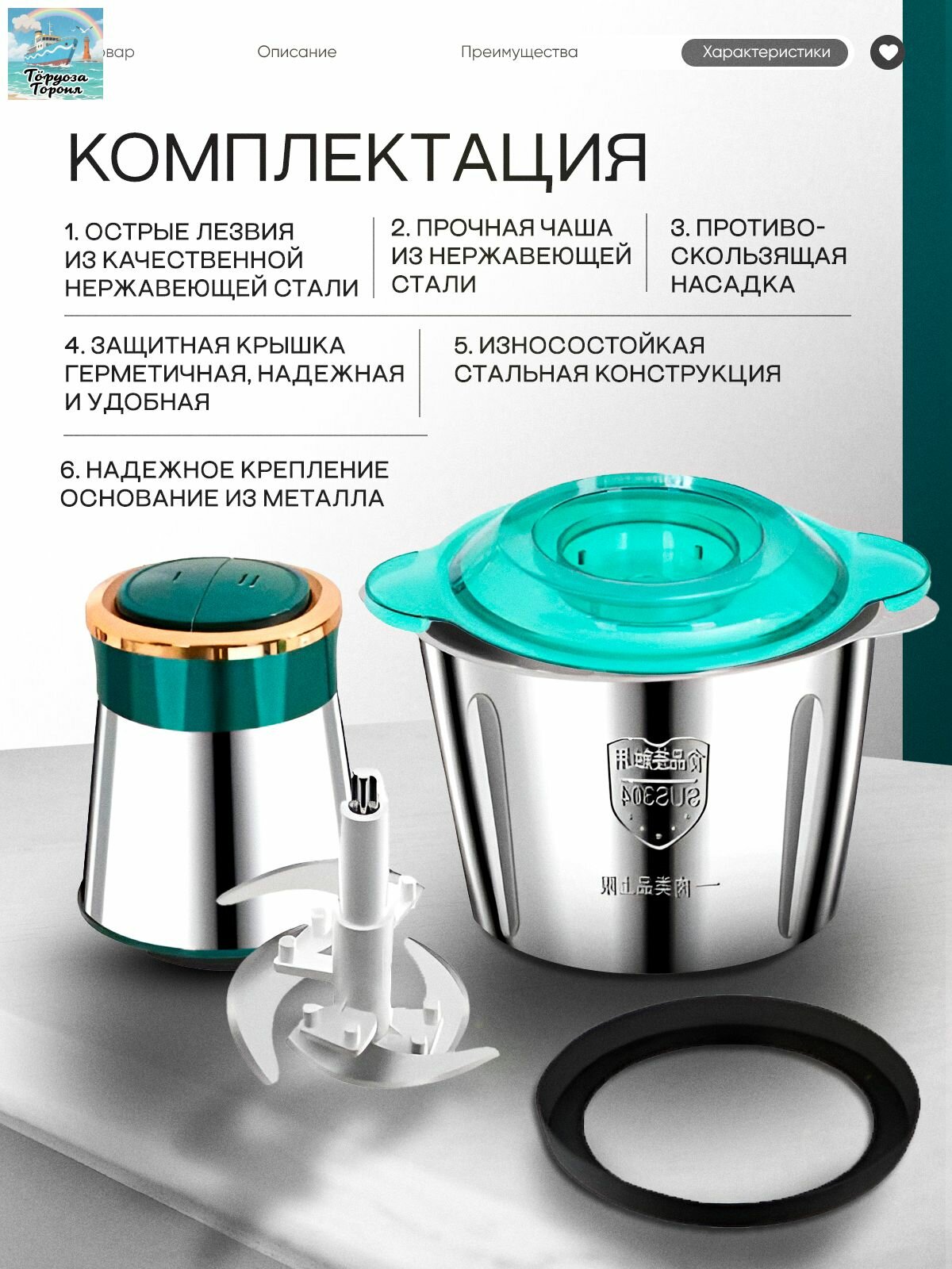 Измельчитель — фото 1