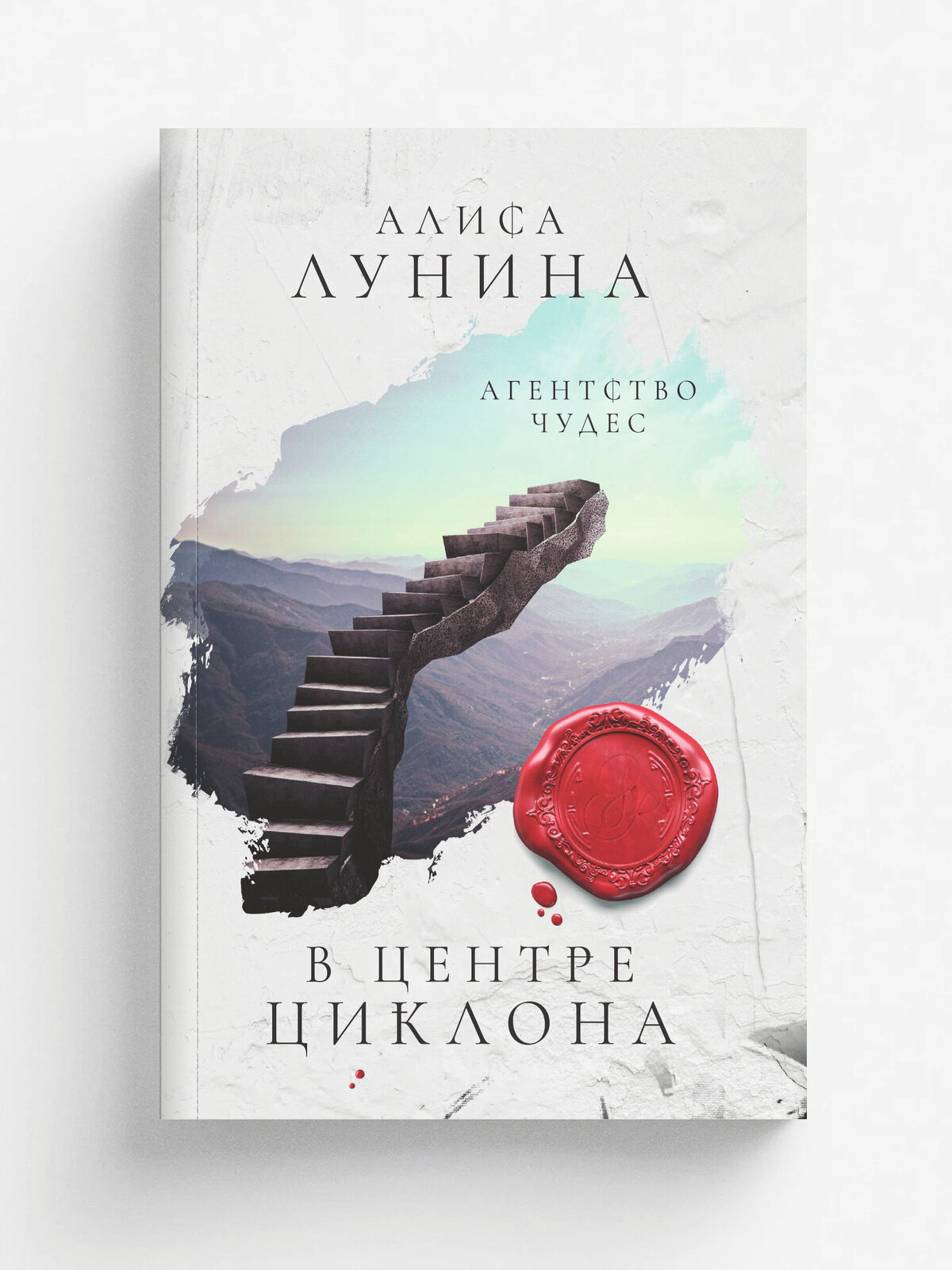 В центре циклона