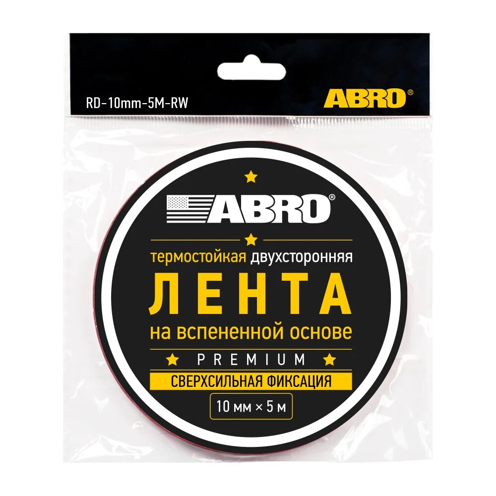 Лента клейкая двухсторонняя термостойкая ABRO Premium (10мм*5м) RD-10mm-5M-RW