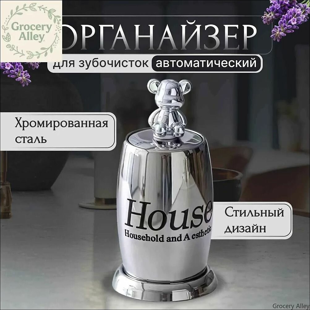 Премиальная домашняя зубочистница из нержавейки «Брутальный мишка» (Violent Bear) — стильный аксессуар для интерьера.