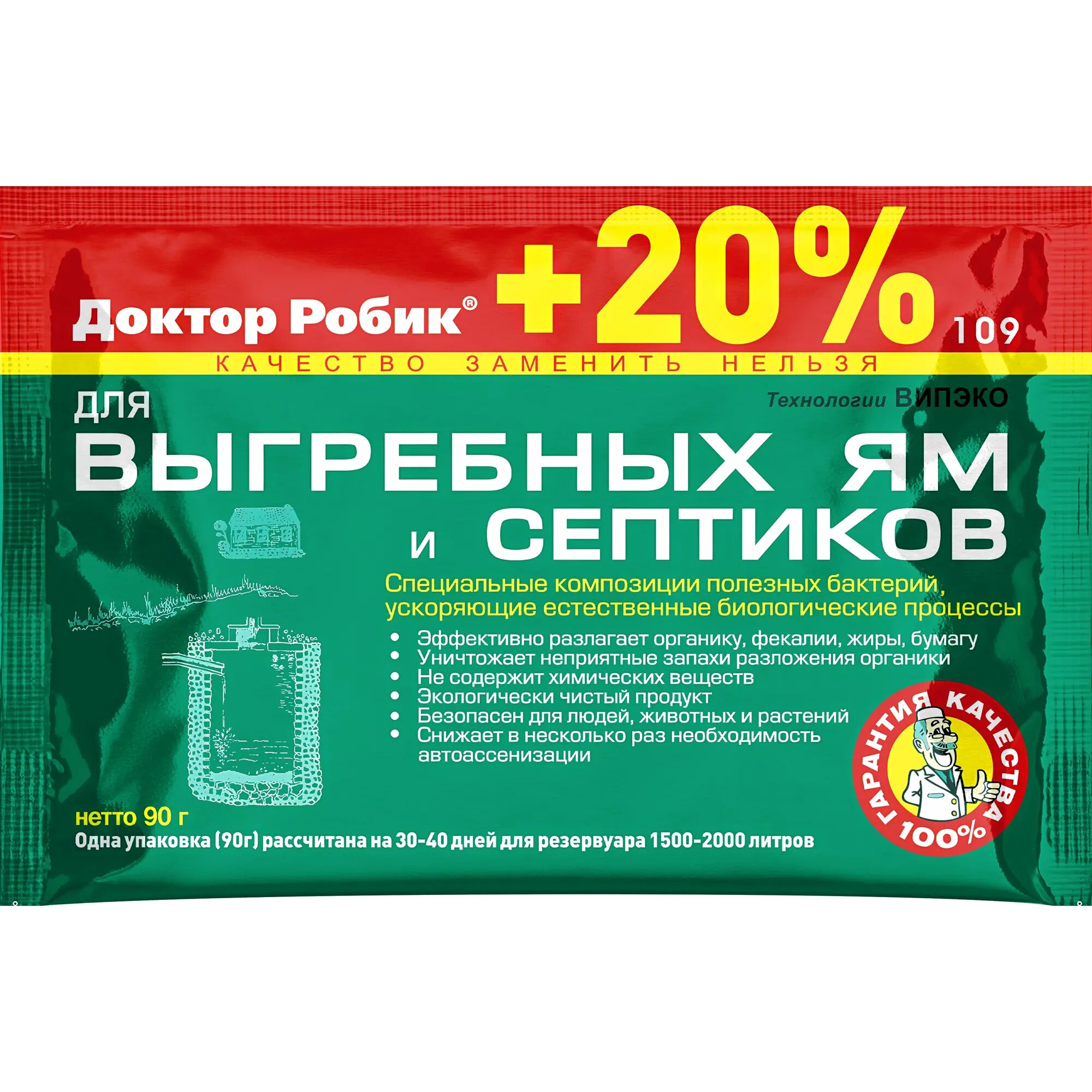 Биопрепарат Доктор Робик 109 для септиков и выгребных ям