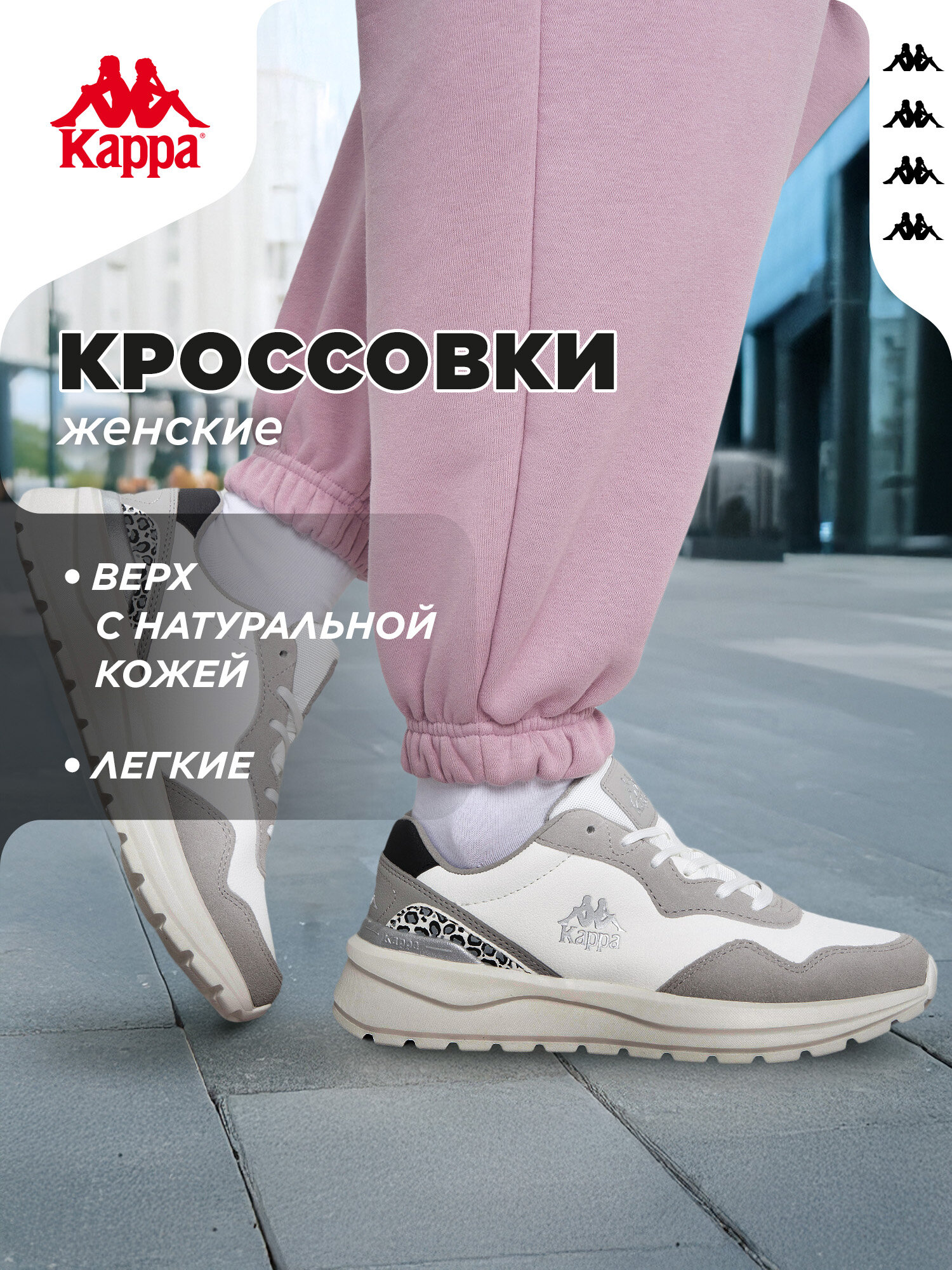 Кроссовки SELECTO 4.0 W