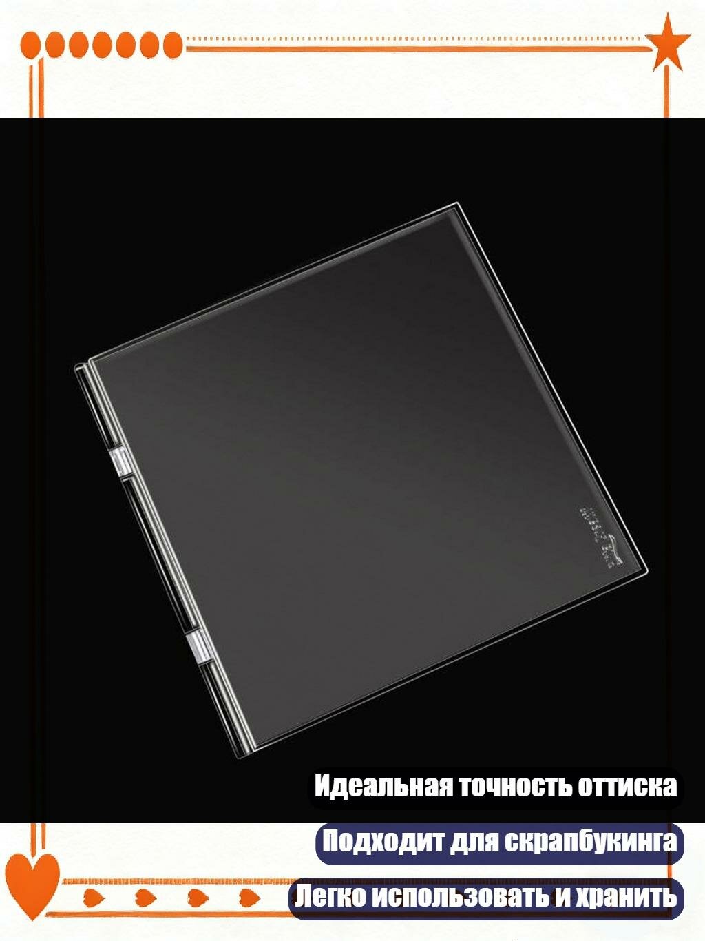 Прозрачный штамп с акриловым блоком для скрапбукинга, Прозрачный