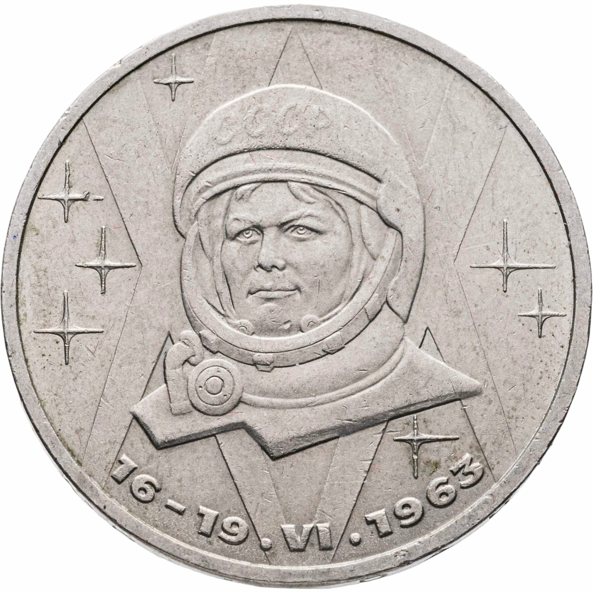 1 рубль 1983 20-летие первого полета в космос женщины - гражданки СССР В. В. Терешковой