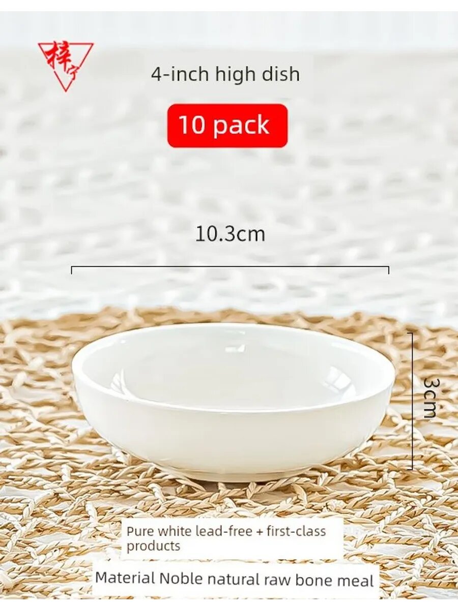 Фарфоровое высокое блюдце 4 дюйма (10 шт)