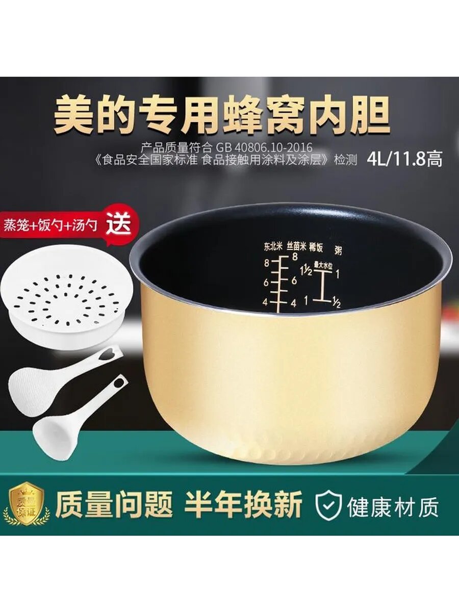 Чаша для рисоварки 4л (FC4019, ложка и пароварка)