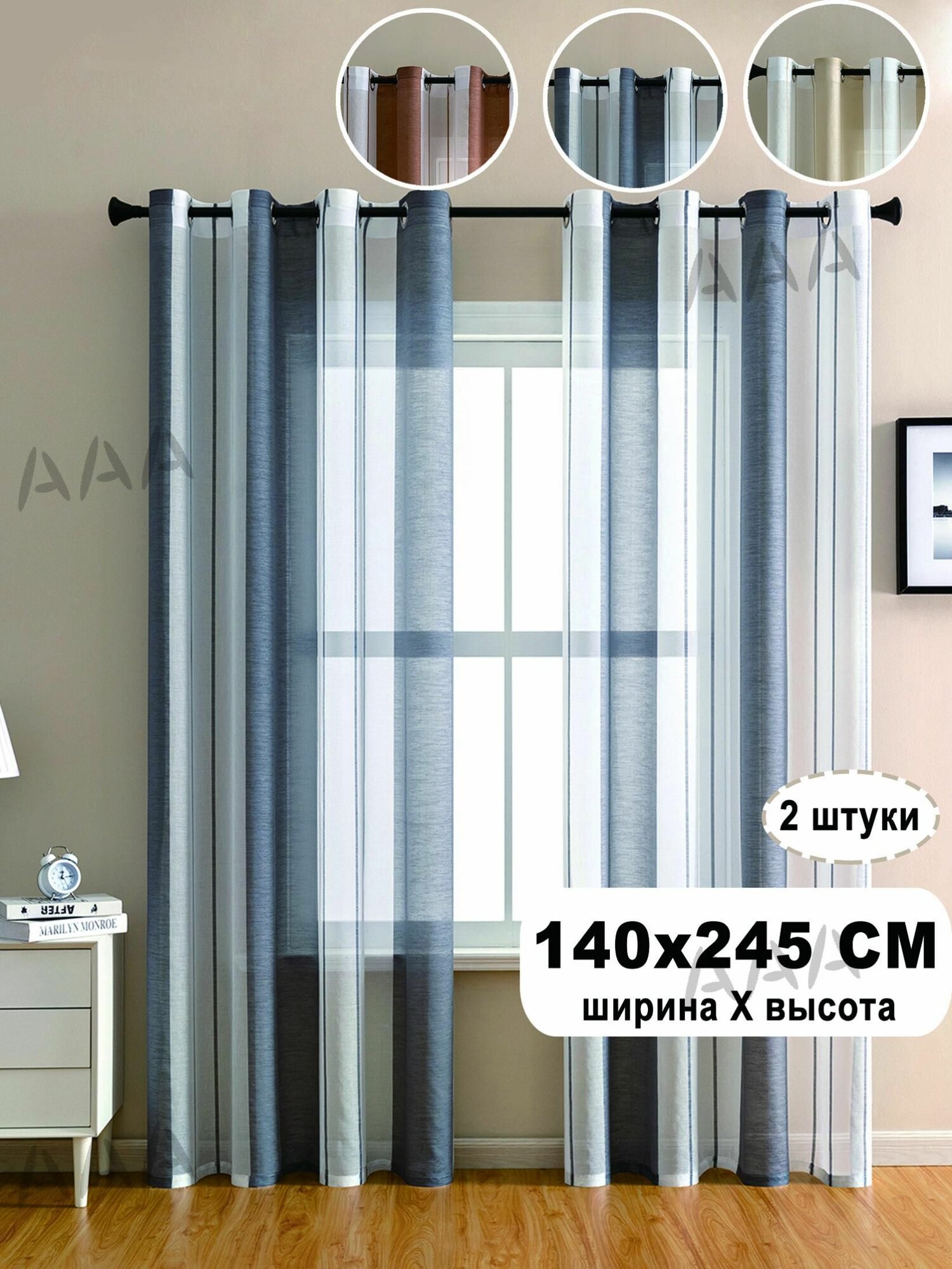 Тюль 140x245 см крепление Люверсы, серый