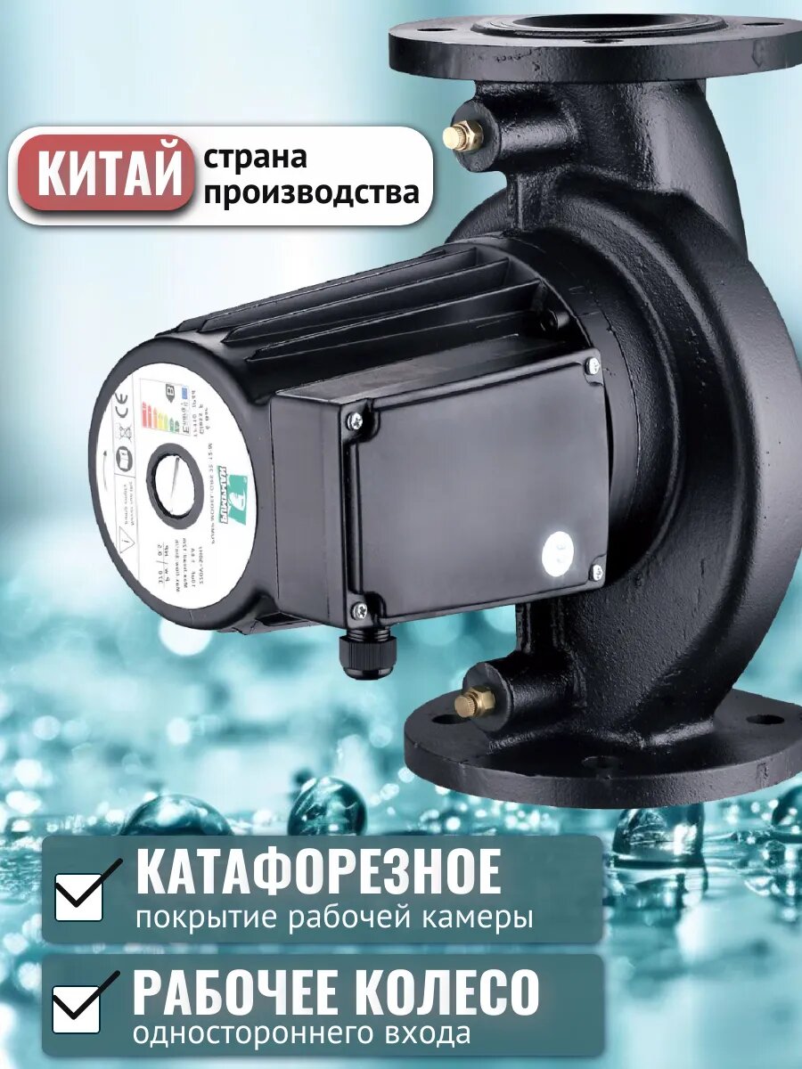 Насос для воды циркуляционный GRS 40/14F-М 220 мм