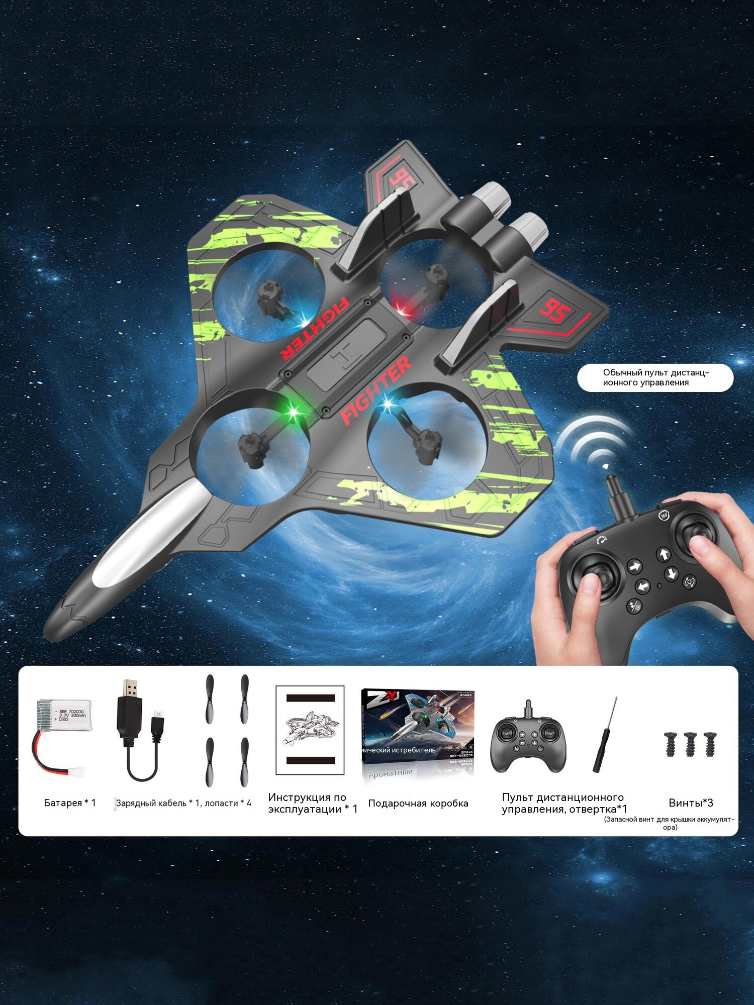Игрушечный самолёт "L26", дистанционное управление, EVA, зелёный, 25x5.7x18см