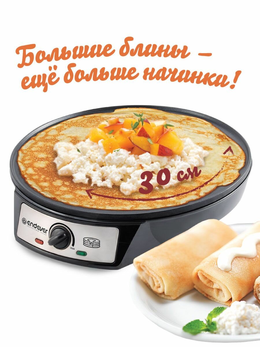 Блинница электрическая ENDEVER CM-30B, для больших блинов до 30 см