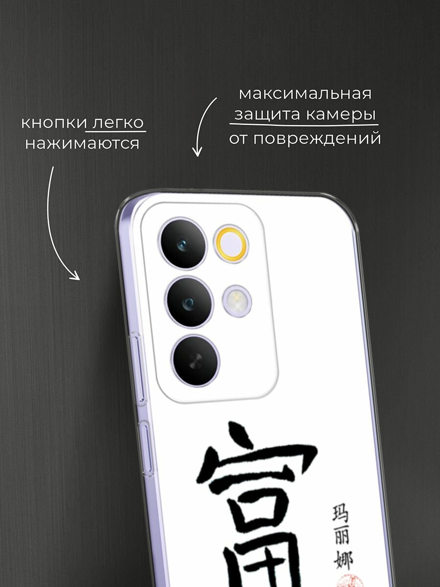 Силиконовый чехол на Realme C85 / Реалми C85 с принтом Богатство 1 — фото 1