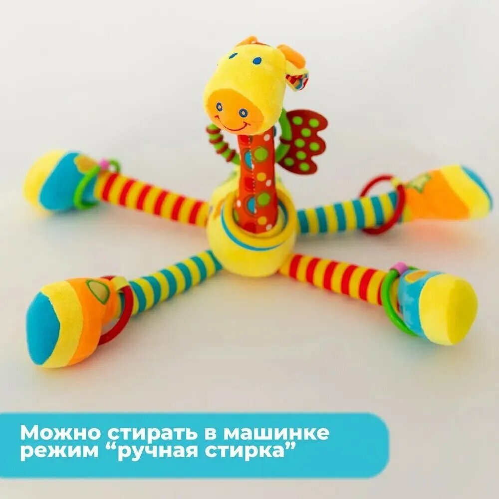 Погремушка - подвеска в коляску, кроватку / развивающая игрушка жираф