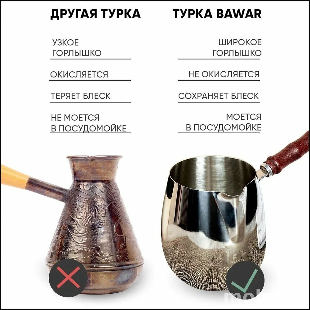 Турка, 600 мл, 1 шт — фото 1