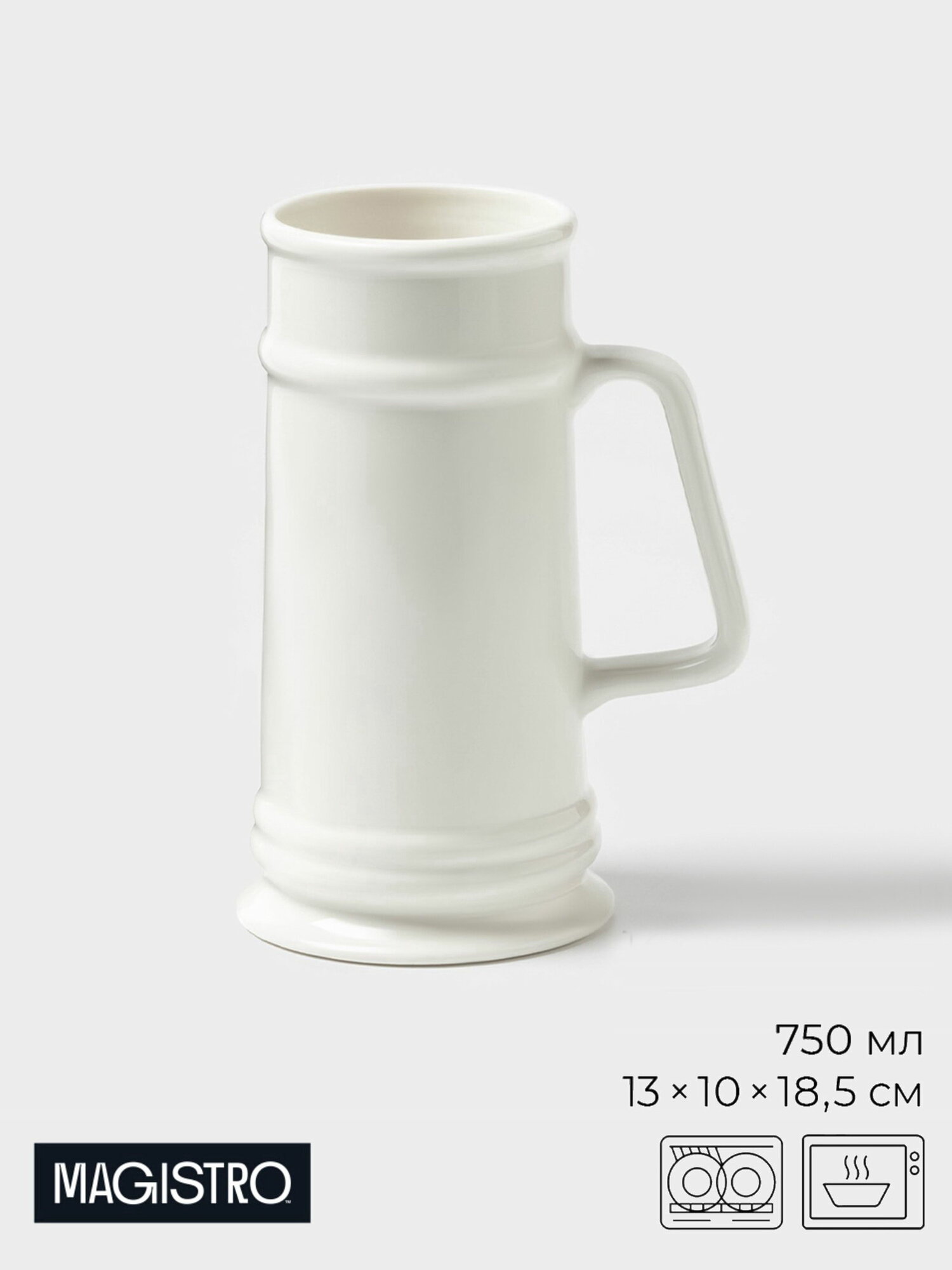 Кружка пивная OliveQueen, 750 мл, 13x10x18.5 см, фарфор, белая