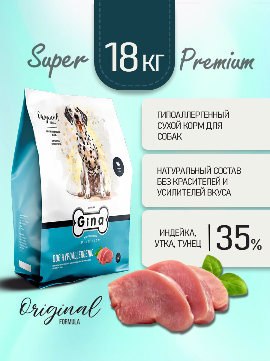 Корм для собак сухой Gina Dog Hypoallergenic гипоаллергенный, индейка, утка, тунец 18 кг