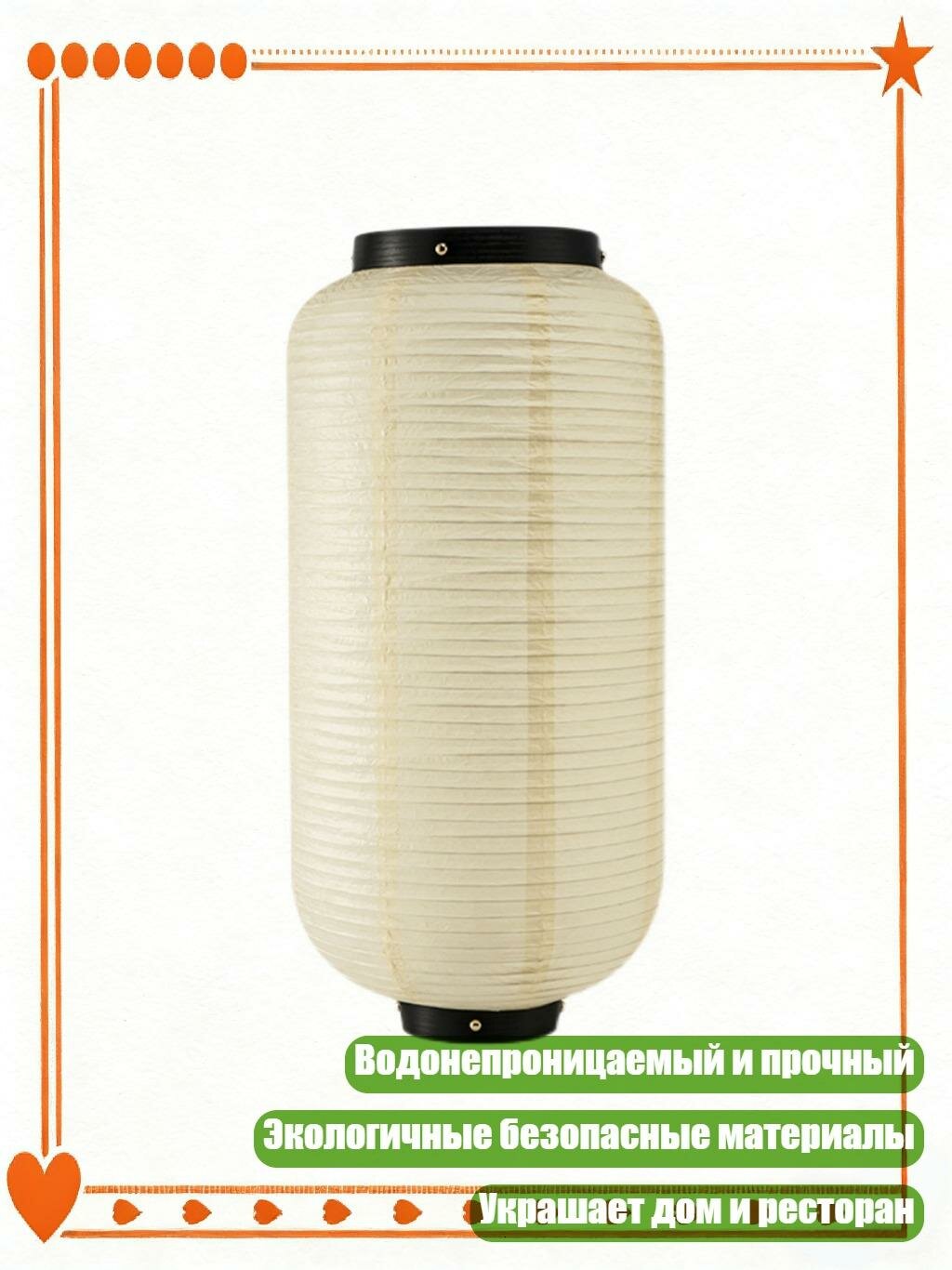 Японский подвесной фонарь с декоративным водонепроницаемым рисунком, Бежевый