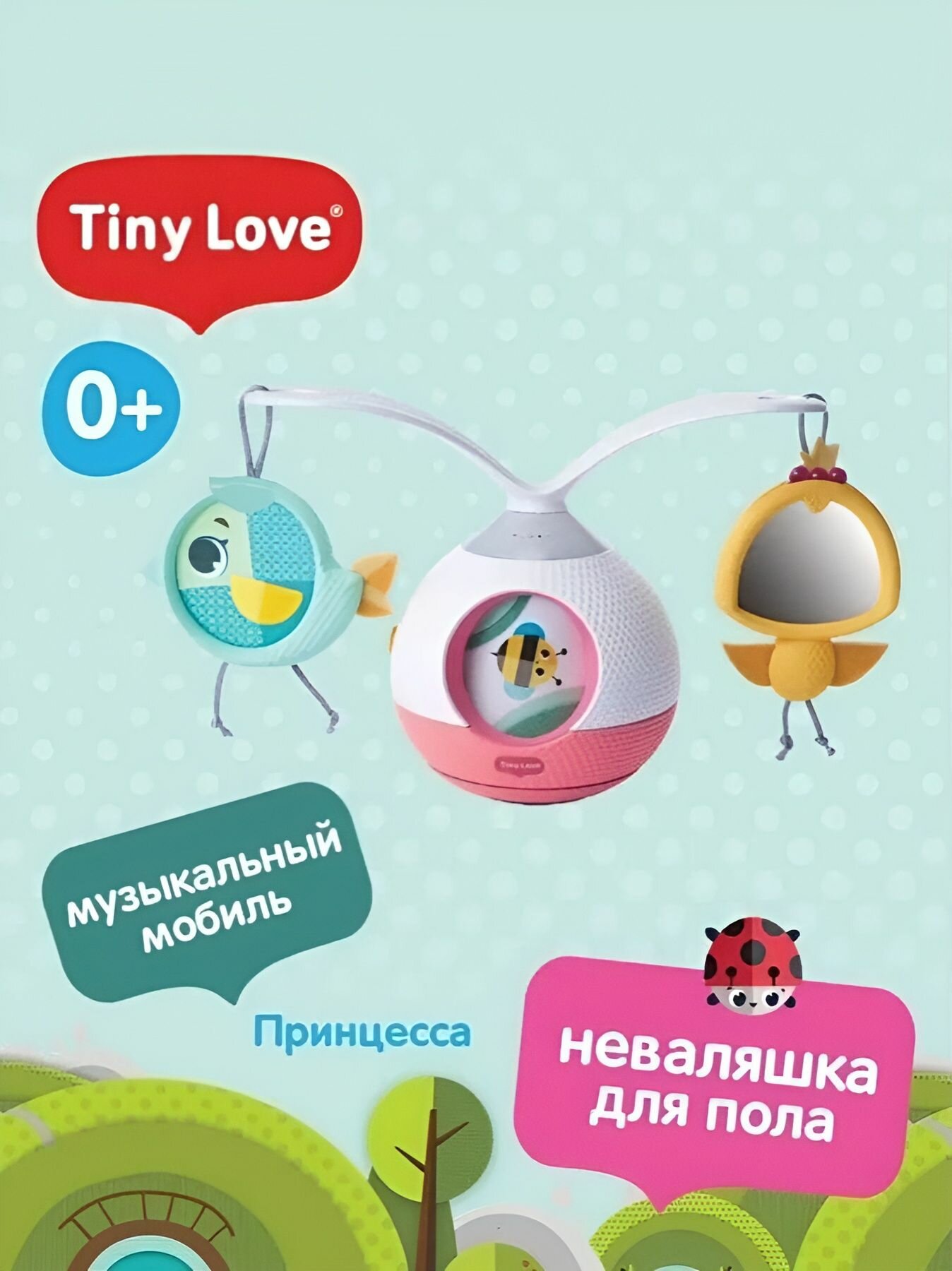TINY LOVE Развивающая игрушка музыкальная каруселька Принцесса 2 в 1 с подвесом и функцией интерактивной игры