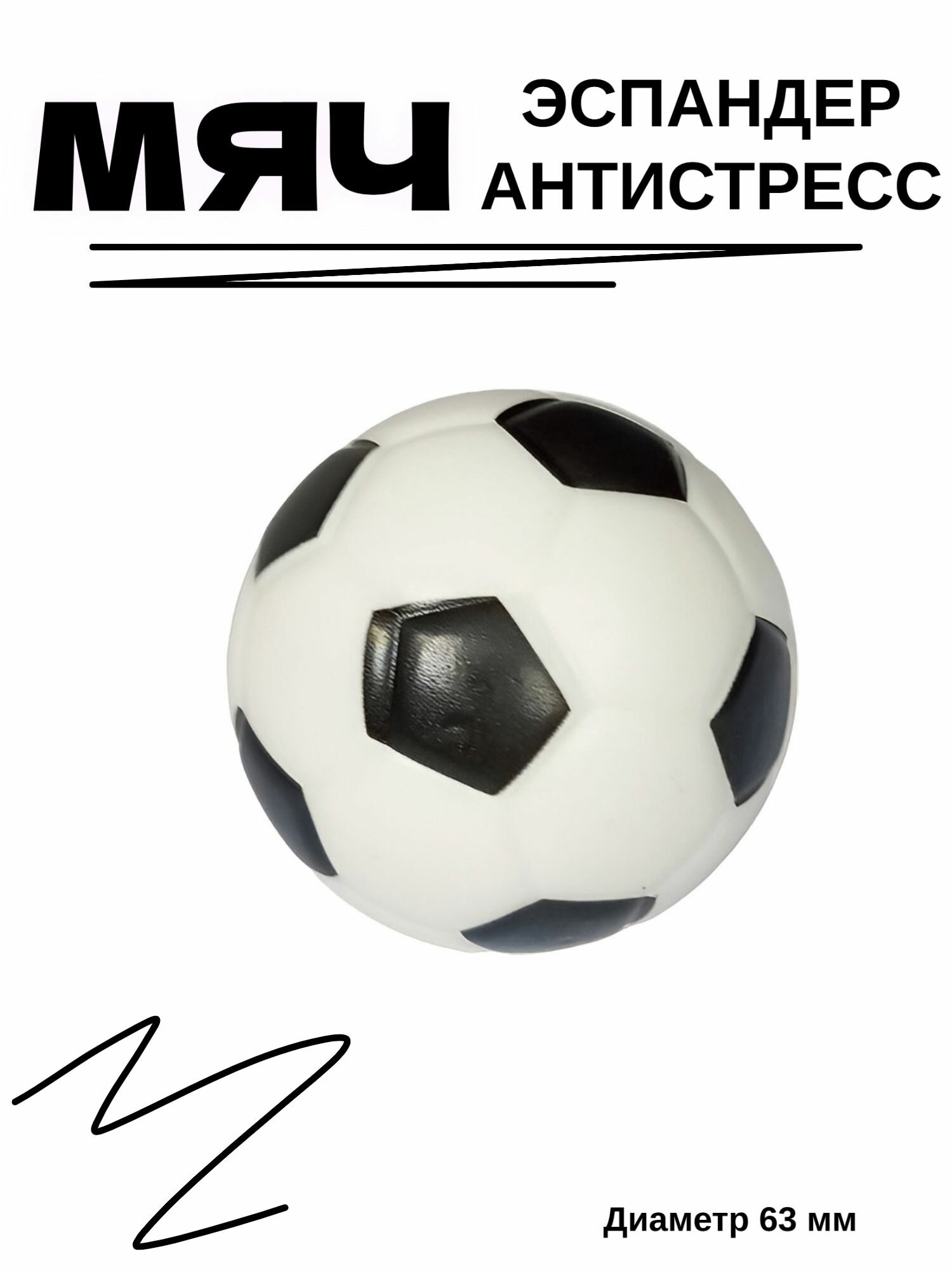 Эспандер Hawk E41794, кистевой, в форме футбольного мяча, 6,3 см