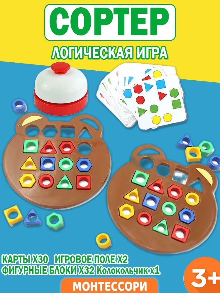 Развивающая игра подбор геометрических фигур / Сортер / Игры Монтессори