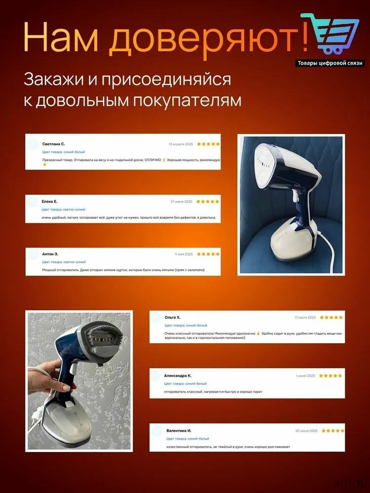 Отпариватель одежды Ghq69br7, мощность 3500 Вт, противокапельная защита, белый — фото 1