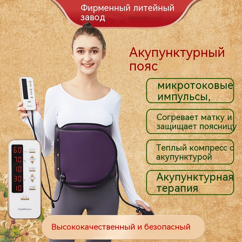 Массажный пояс Warm Palace, магнитотерапия, для здоровья, с регулировкой температуры
