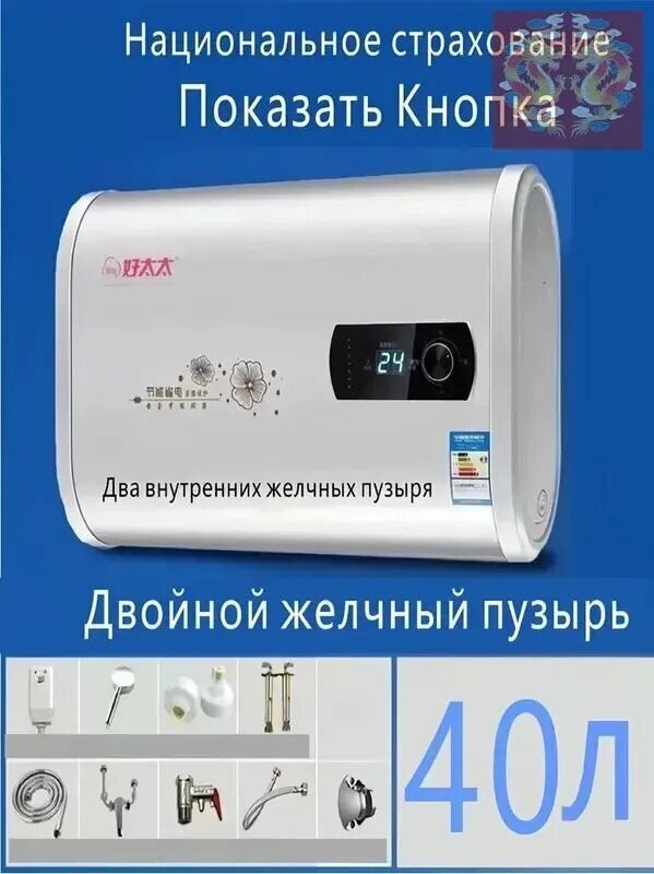 Водонагреватель накопительный Плоские накопительные водонагреватели 40л, зеркальный, белый