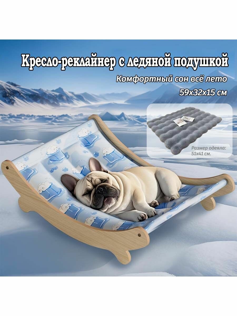 Кресло-лежак для кошек и собак с охлаждающим ковриком, летняя кровать-гамак для питомцев, 59x32x15 см